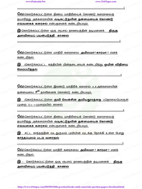 10th Science Practical Exam 2019 Model Question Paper Tamil Medium Pdf