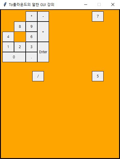 독학 Python Tkintergui 07place