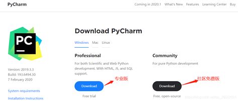 Pycharm与python的版本需要一致pycharm安装和版本切换使用与 Csdn博客