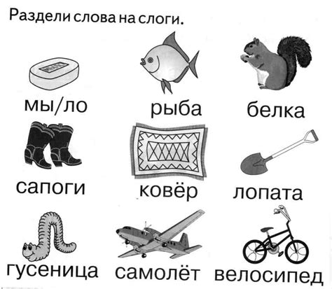 Деление слов на слоги презентация для дошкольников