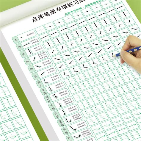 儿童笔画笔顺练字帖偏旁部首点阵控笔训练字帖小学生专用每日一练字帖幼小衔接学前练字本初学者入门幼儿园一二三年级练习描红本 虎窝淘