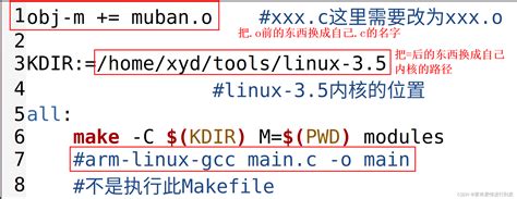 linux——内核模块编程 linux内核模块编程 csdn博客