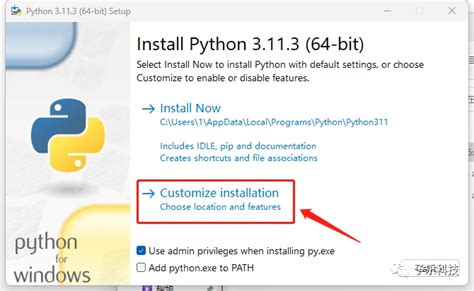 python 3 11 3安装教程 附安装包 哔哩哔哩