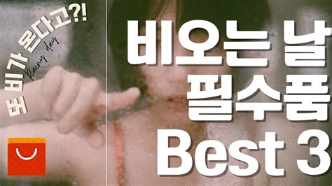 24년 신상 장마철 여름 대비 비오는 날 우산 우비 장화 Pvc 슈즈 장마철구두 비오는날 구두 알리익스프레스 테무 베스트 Youtube