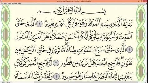 3 Keistimewaan Membaca Surat Al Mulk Sebelum Tidur Halaman All