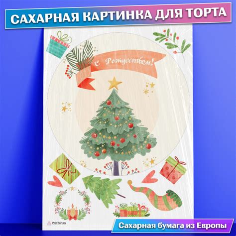 Сахарная картинка для торта праздник Новый Год Кролик 2023 съедобная картинка украшение для