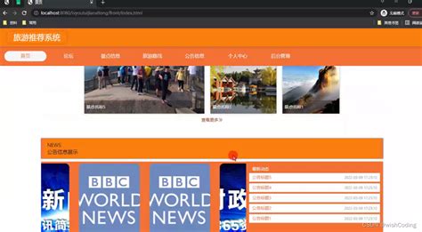 基于springboot vue js的旅游推荐系统附带文章和源代码设计说明文档ppt 阿里云开发者社区