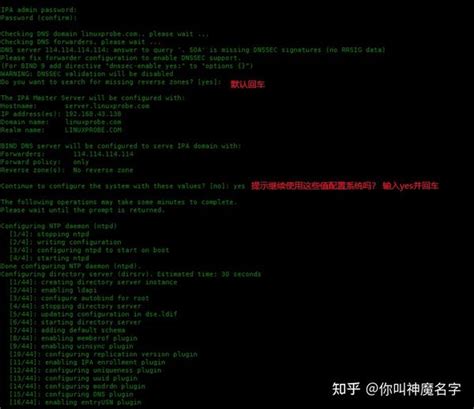 搭建freeipa 知乎