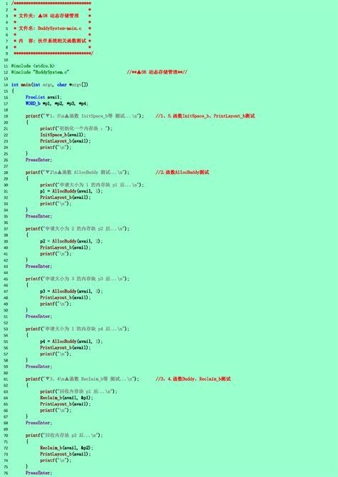 8 2 伙伴系统 动态存储管理 第8章 《数据结构》课本源码 严蔚敏吴伟民版 康建伟 博客园