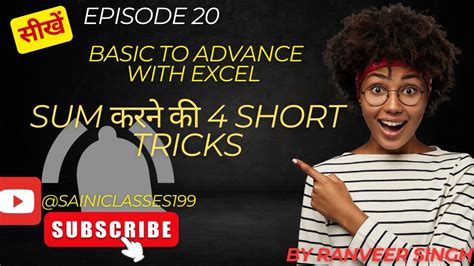 Sum Formula In Excel How To Use Sum Function In Microsoft Excel Sum