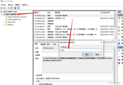 利用win10计划任务程序定时自动运行jar包win10 执行java Jar 批处理命令 Csdn博客