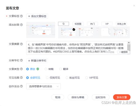 如何在csnd上面写博客如何在csdn官网写自己的博客 Csdn博客