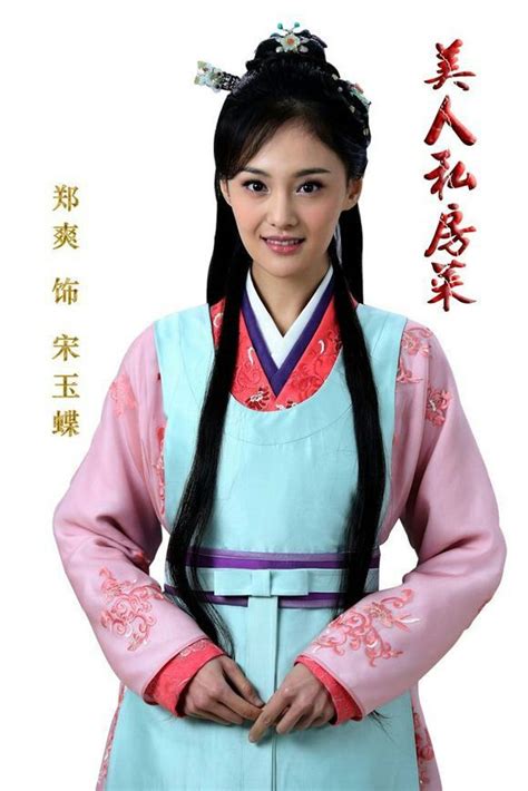 Zheng Shuang K Drama Amino