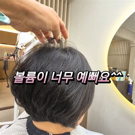 보브단발컷으로 세련되고 볼륨있는 헤어스타일이에요 보브컷전문 보브컷 보브컷잘하는미용실 Haircut 머리잘하는오빠 단발레이어드컷 중년단발머리스타일 보브컷