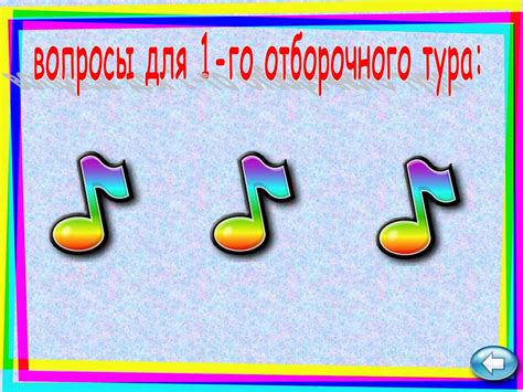 Угадай мелодию. Игра - презентация онлайн