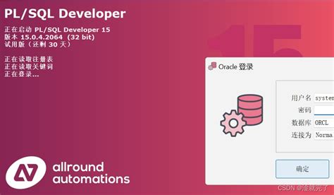重置plsql试用期：删除注册表设置 csdn博客