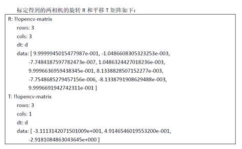Opencv双目视觉标定、匹配和测量 (附代码)opencv 双目摄像头实现三角测量 Csdn博客 Opencv双目视觉标定、匹配和测量 (附代码)opencv 双目摄像头实现三角测量 Csdn博客