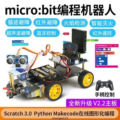 Microbit 智能小車機器人 Stem套件python圖形化編程 Microbit 蝦皮購物