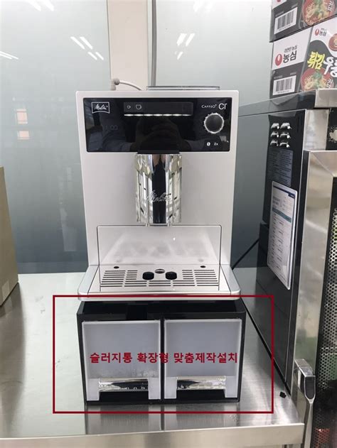 전자동커피머신렌탈 설치사례 사무실커피머신렌탈 금천구 가산동 ㈜하해 밀리타ci 확장형 설치 판테온커피 판테온커피