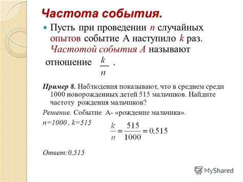 Вероятность и статистика 7 класс относительная частота