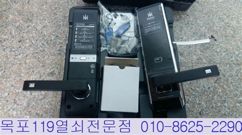 목포디지털키설치 목포열쇠전문점 목포디지털주키설치 영암삼호열쇠 목포열쇠집추천 삼호열쇠 목포열쇠수리 목포열쇠집 목포번호키이전설치 목포번호키설치비 목포도어락설치 목포열쇠 목포