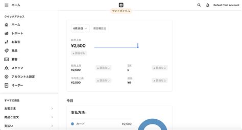 laravelとsquareで決済してみた sria blog 宮城県仙台市のwebシステム開発・スマホアプリ開発
