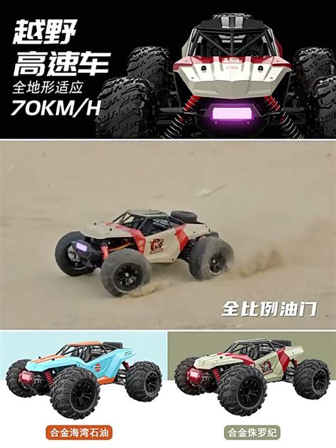 75km 1시간주행 배터리x2개 무선조종 Rc리모컨카 성인 4륜구동 고속 드리프트 오프로드 하이클라이밍 카레이싱 자동차