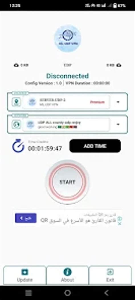 Android 용 ML UDP VPN 다운로드