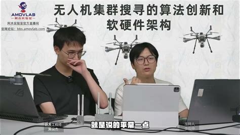 无人机集群编队的控制算法到底是用的哪个？ Youtube