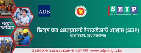 Skills For Employment Investment Program Dhaka