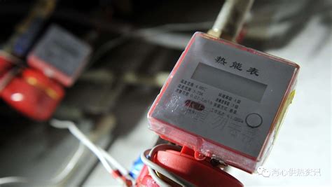 供热常识热量表使用常识与注意事项