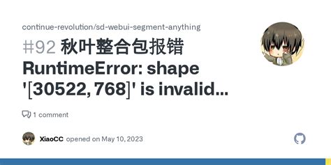 Runtimeerror Shape Is Invalid For Input Of Size Issue
