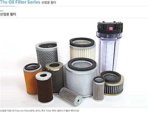 산업용휠터 산업용휠터 일광나스텍