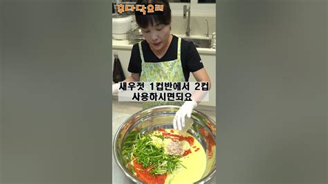 김장 총각김치 쉽고 맛있게 담그는 방법 절임총각무 가격 김장 절임배추 시세 Shorts Youtube
