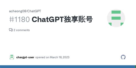 ChatGPT独享账号 · Issue #1180 · acheong08/ChatGPT · GitHub