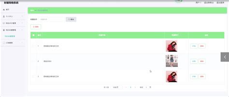 基于springboot vue的时装购物系统 悟饭源码