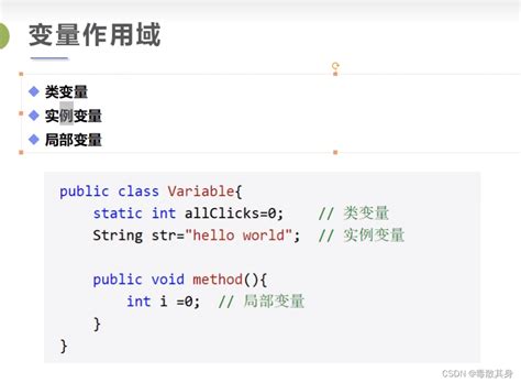 编程基础：理解变量与常量及运算符的作用 Csdn博客