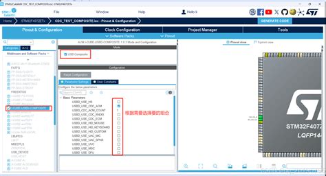 使用cubemx一键生成usb复合设备笔记cubemx配置usb Csdn博客