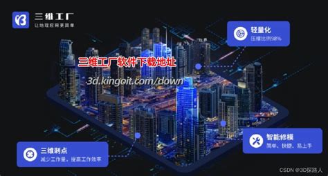 浅析三维模型obj格式轻量化压缩集群处理方法 3维模型压缩 csdn博客
