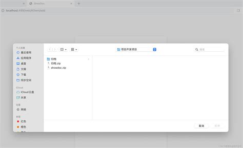 api文档、技术文档工具 showdoc 使用 showdoc新手入门 csdn博客