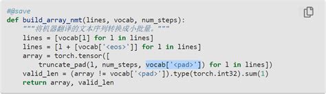 机器翻译与数据集 Pytorch D2l Discussion