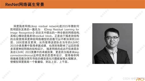 第七章resnet原理与实战resnetflnn Csdn博客