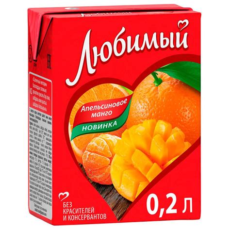 Напиток сокосодержащий Апельсиновое Манго 200 мл, Любимый — купить по ...