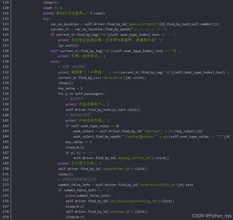 用python实现12306火车票自动抢票，过年、国庆假期出行无忧！抢票脚本 Csdn博客