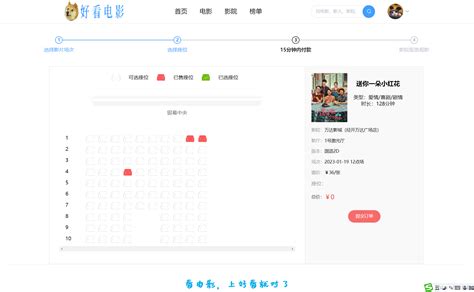 基于springbootmybatismysqlvue电影院在线售票系统基于mybatis的电影订票 Csdn博客