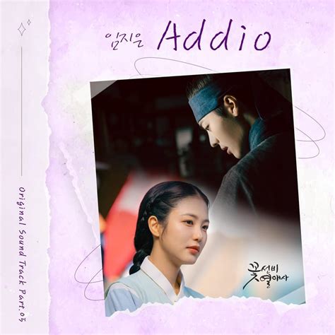 Lim Ji Eun 임지은 Addio Lyrics Genius Lyrics