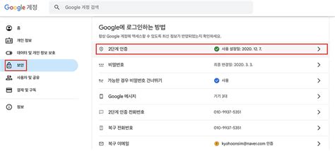 Java 구글 이메일 전송 코드에서 535 578 Username And Password Not Accepted 에러 대처 방법 By