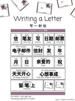 Lesson 1 How To Write A Chinese Letter By Window To The World Tpt