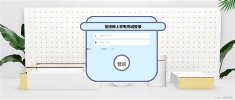 Springboot毕设项目恒捷网上家电商城1q2i4（javavuemybatismavenmysql） Csdn博客