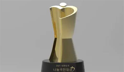 나눔국민대상 상패 디자인 제작 사례